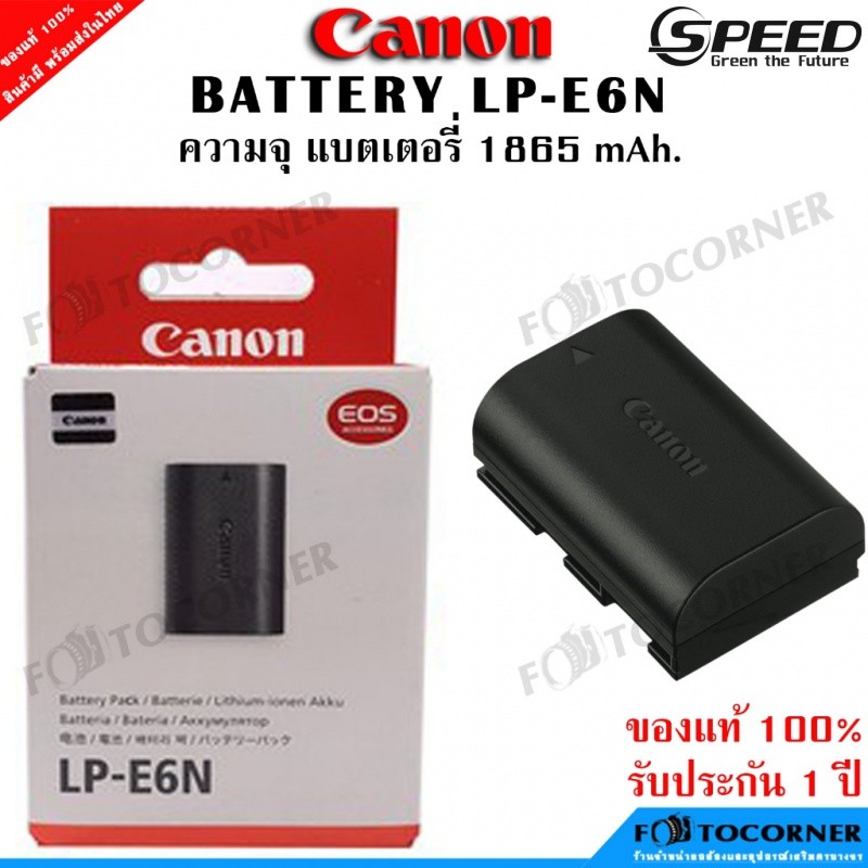 CANON LP-E6N / LP-E6 Battery ของแท้ รับประกัน 1 ปี | Shopee Thailand
