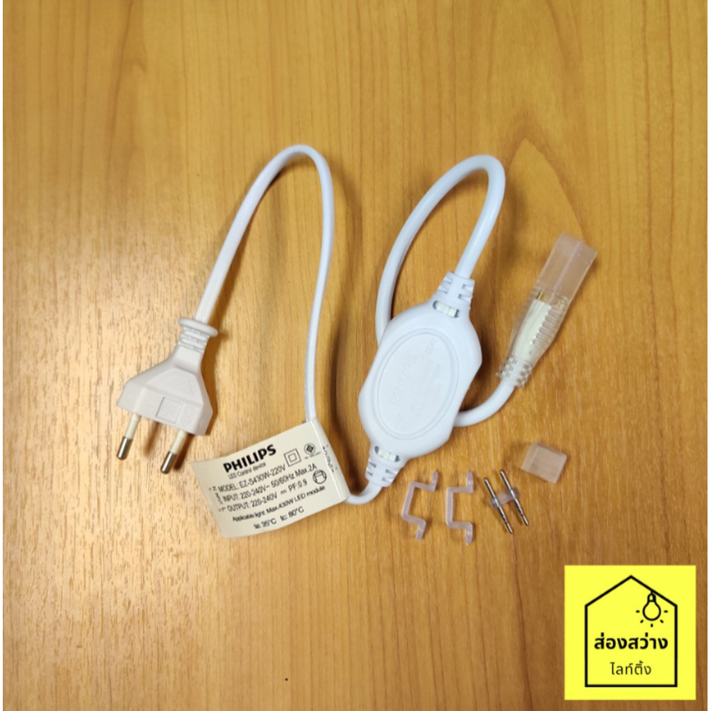 PHILIPS ชุดไดรเวอร์จ่ายไฟ ไดร์เวอร์ สำหรับไฟเส้น Driver LED Rope Strip ...