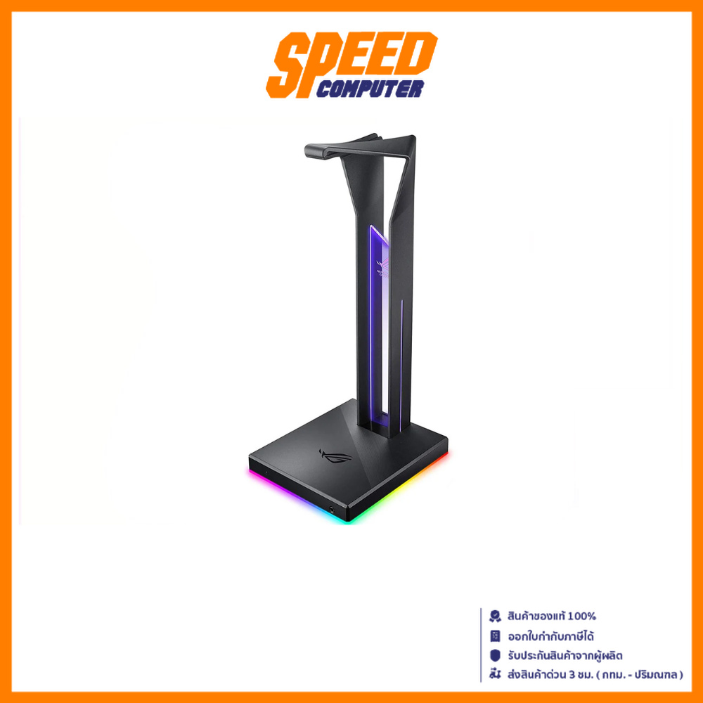 ASUS ROG THRONE (ASUS-ROG THRONE) GAMING HEADSET STAND (ที่แขวนหูฟัง ...