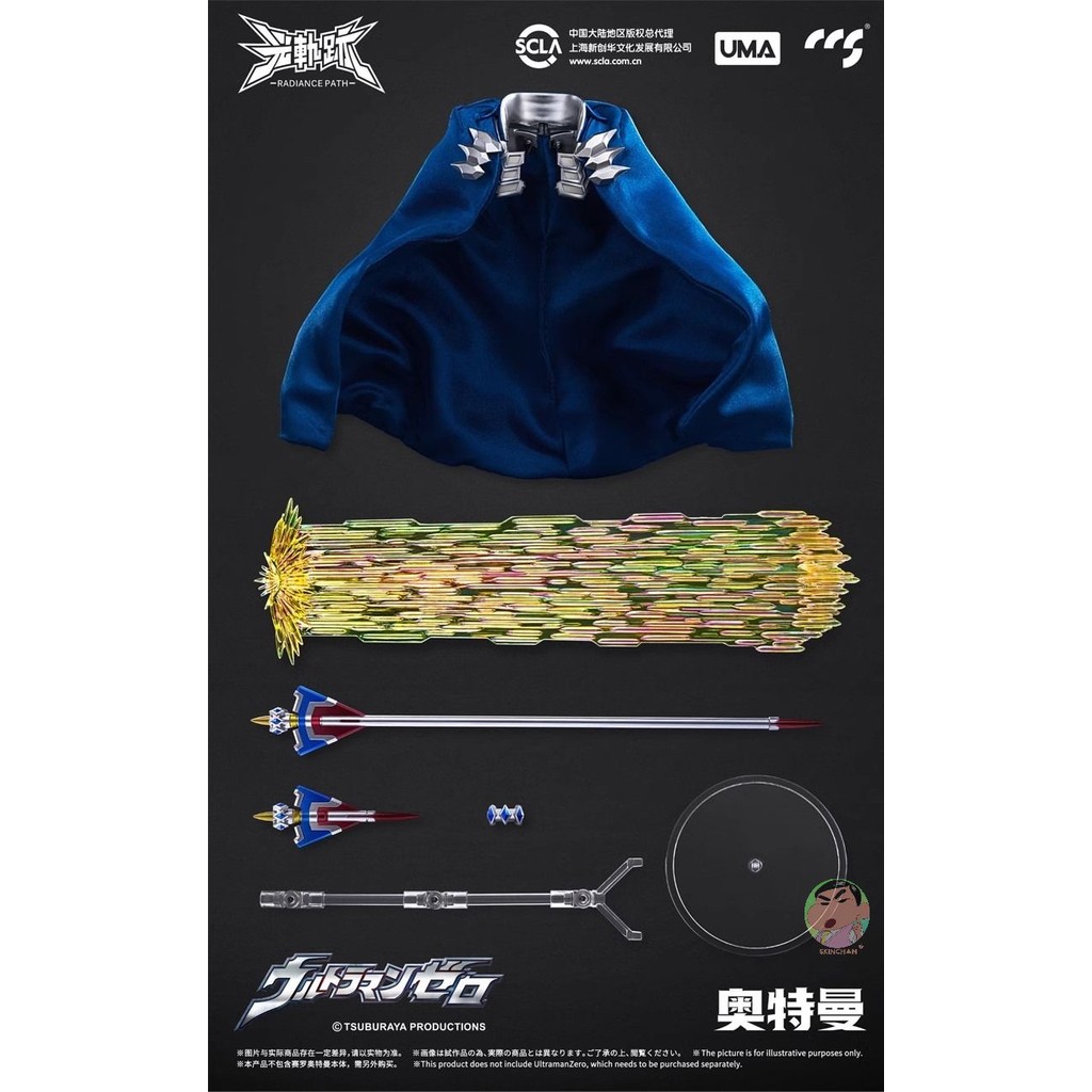 Ccs TOYS กระเป๋าอุปกรณ์เสริมฟิกเกอร์ Ultraman Zero Action Figure | Shopee Thailand