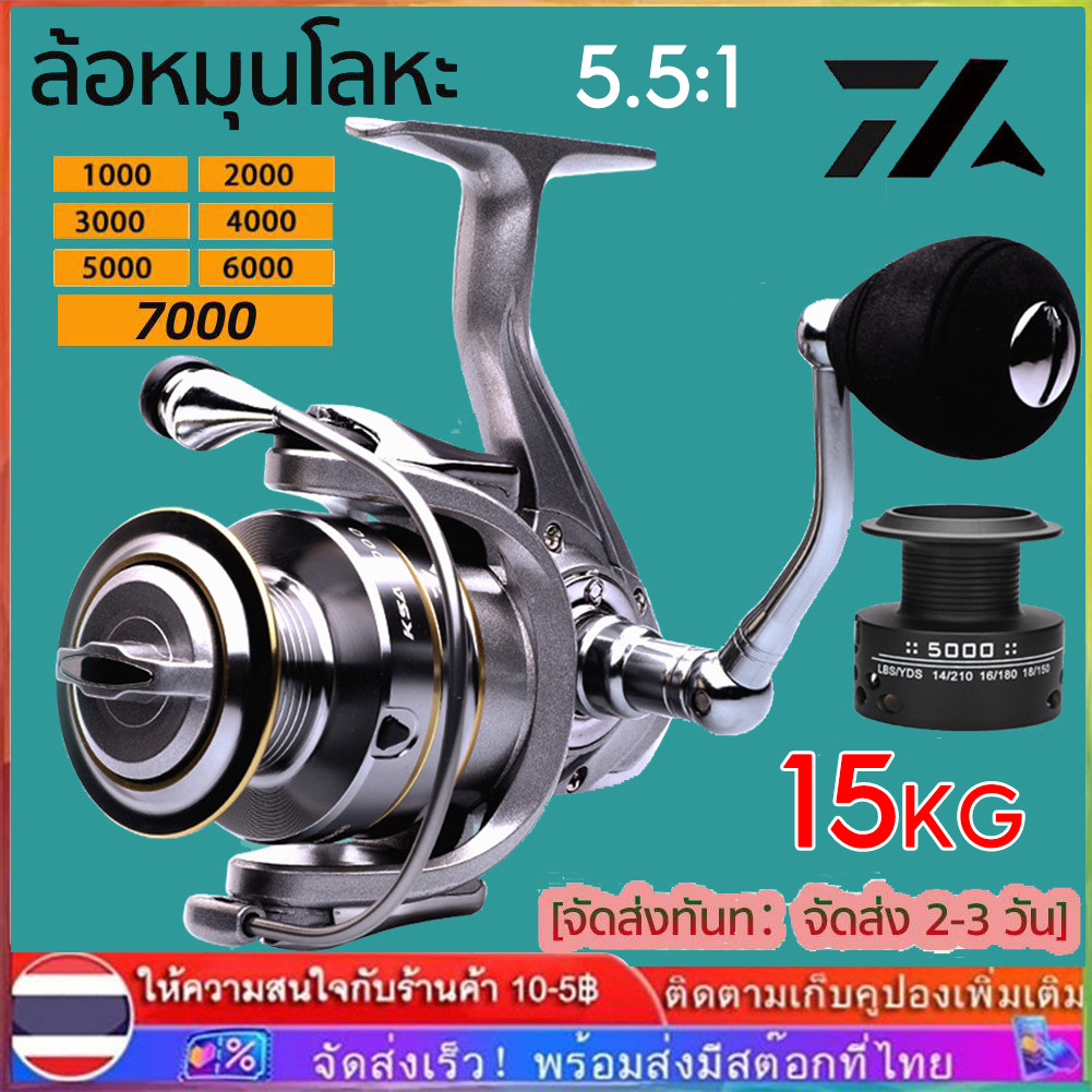 【COD】ส่งทัน Daiwa Fishing Reel อัตราส่วนความเร็วสูง: 5.5:1 แรงลากสูงสุด15KG รอกตกปลาโลหะ KSA1000 ...
