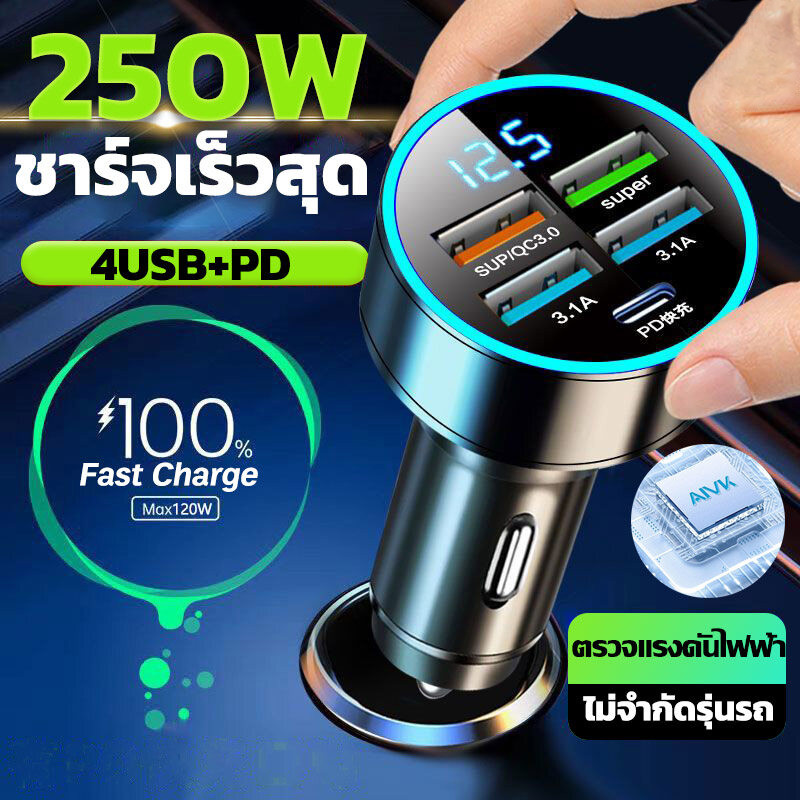 การขยาย5พอร์ต 4USB 1PD TypeC 3.1A ที่ชาร์จในรถ ที่ชาร์จเสียบที่จุด ...