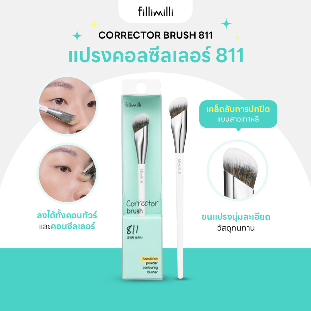 FILLIMILLI CORRECTOR BRUSH 811 แปรงคอนซีลเลอร์ | Shopee Thailand