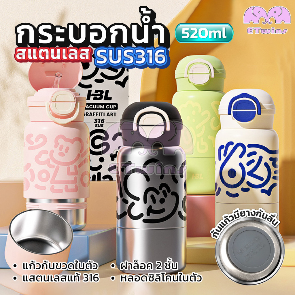 กระบอกน้ำเด็ก ขวดน้ำสแตนเลส มีแก้วในตัว 520ml. กระบอกน้ำสแตนเลส 316 เกรดดีคุณภาพ100%เก็บความร้อน ...