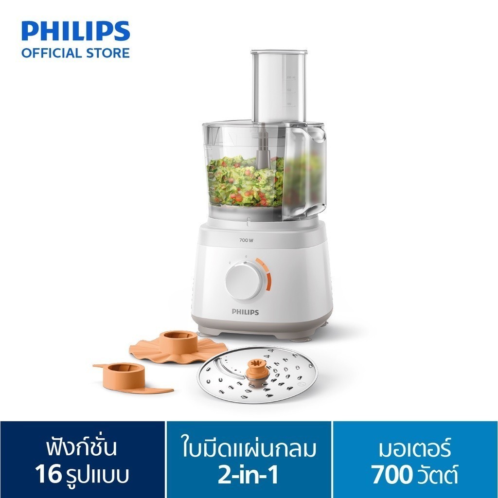 Philips Food Processor เครื่องเตรียมอาหาร HR7310/00 | Shopee Thailand