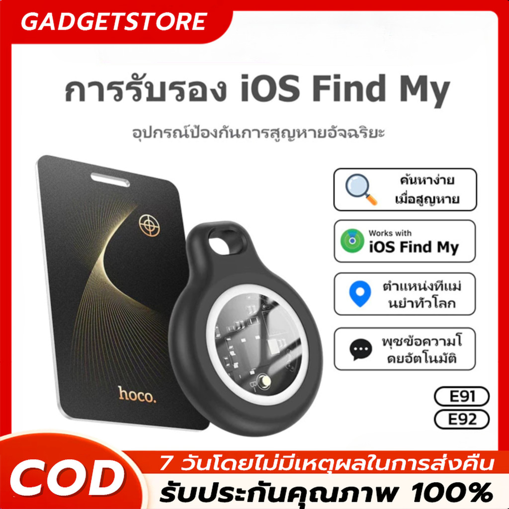Hoco tag E91 E92 E94 อุปกรณ์ติดตาม GPS รองรับ Find My ไม่ต้องติดตั้งแอพ ...