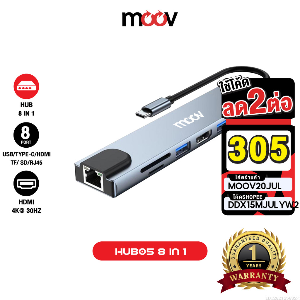 [305บ.โค้ดคุ้ม] Moov HUB05 USB Hub Type C ฮับ 8 in 1 OTG PC Laptop USB Type C HDMI 4K TF SD RJ45 ...