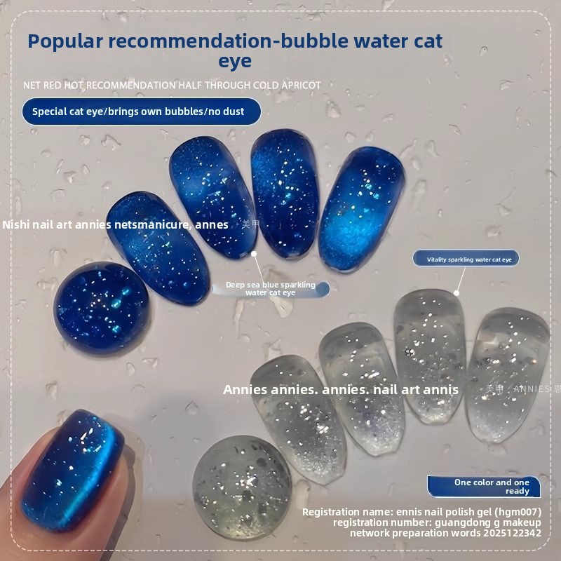 Ennis Special Bubble Water Glass Bead Cat Eye Nail Polish Gel 2025 รุ่น ...