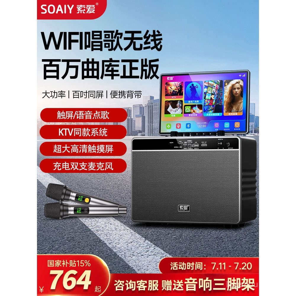 Sony Family KTV Audio Set Song-Ordering All-in-One Machine คาราโอเกะใน ...