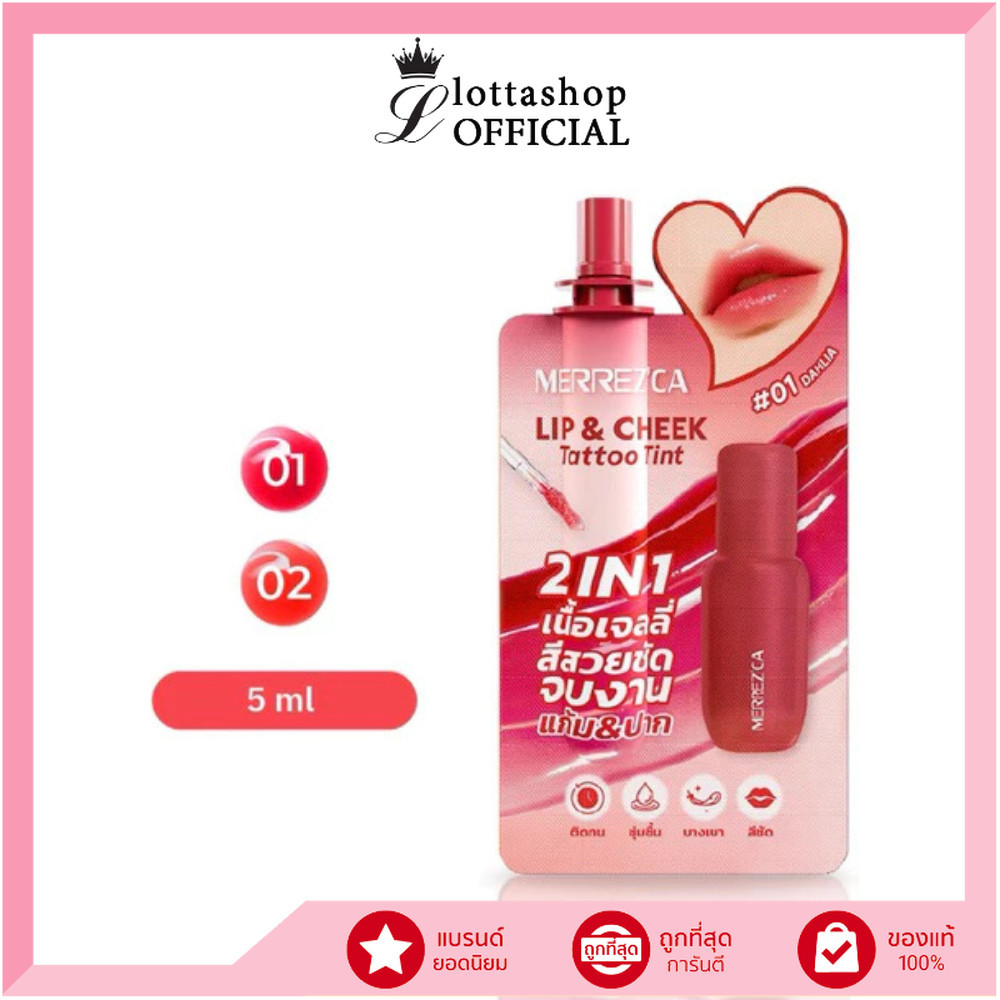 🔥แท้/ดีลสุดคุ้ม/ไลฟ์ทุกวัน🔥(1ซอง) Merrezca Lip & Cheek Tattoo Tint ...