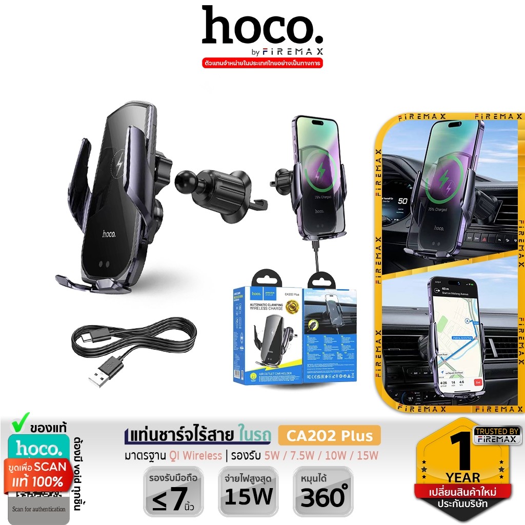 HOCO CA202 Plus แท่นชาร์จไร้สายในรถ ระบบเซ็นเซอร์อินฟราเรด 15W ติดช่องแอร์ ปรับมุมได้ 360° ที่ ...
