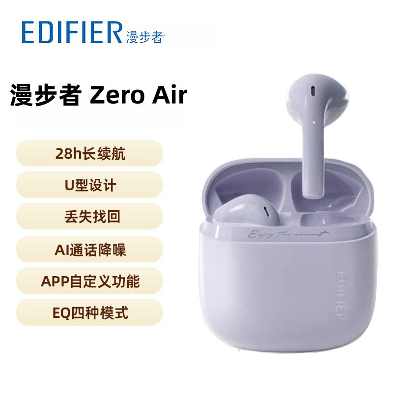 Edifier Huacai Zero Air ชุดหูฟังบลูทูธไร้สาย True ชุดหูฟังกึ่งอินเอียร์ ...