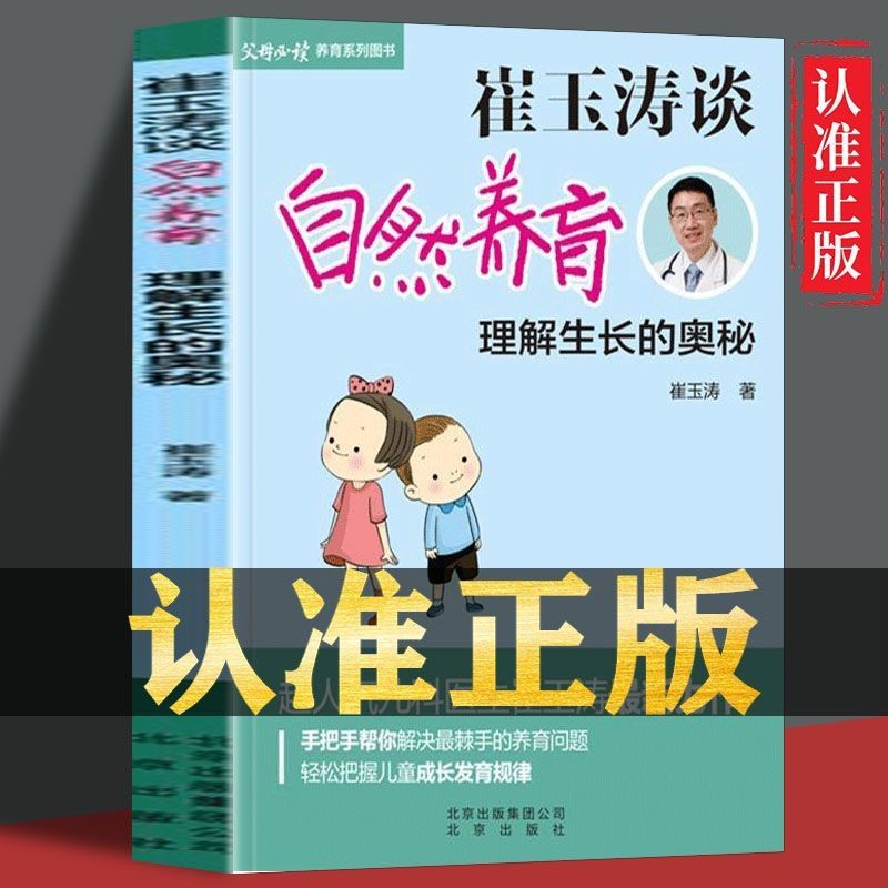 ปริศนาของ Cui Yutao ของการเลี้ยงดูตามธรรมชาติที่จับการเจริญเติบโตที่โดด ...