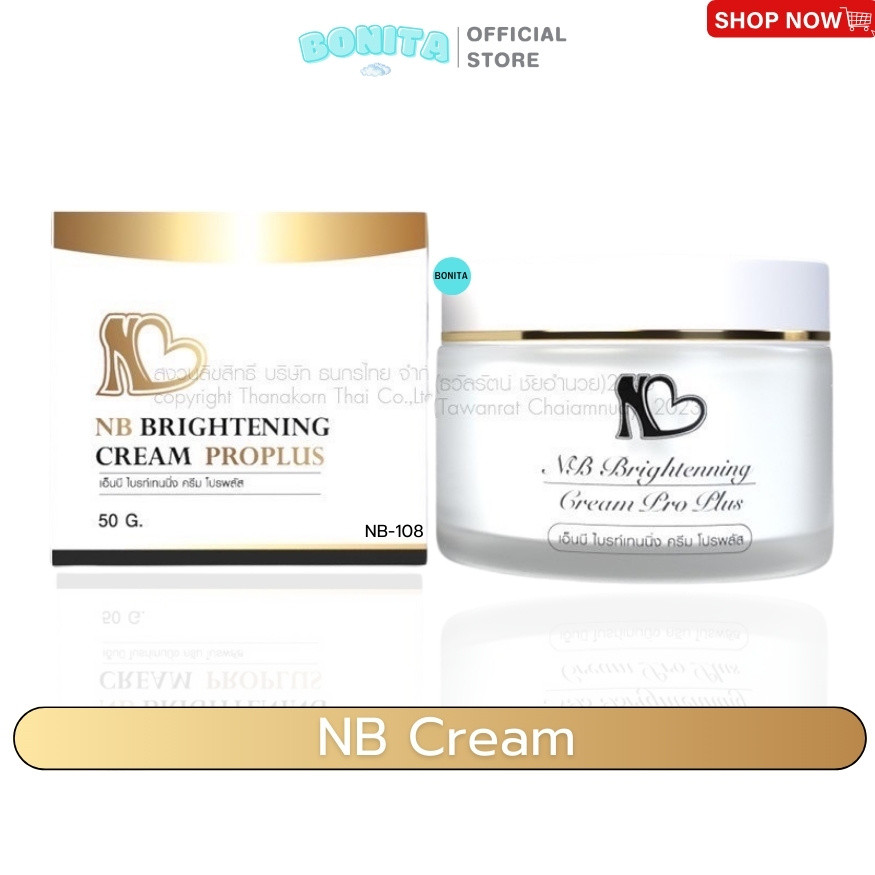 NB Cream เอ็นบีครีม พี่ฟ้าเอ็นบี ครีมพี่ฟ้า ครีมเน้นบำรุงเฉพาะจุด ผิว ...