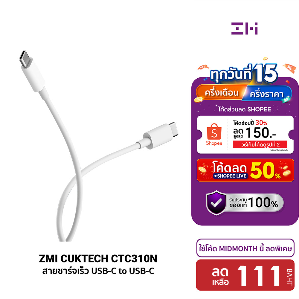 [ลดเหลือ 111] ZMI CUKTECH CTC310N สายชาร์จ USB-C to USB-C 3A 60W รองรับชาร์จเร็ว PD , QC ใช้งาน ...