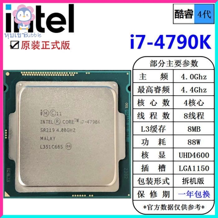 [ข้อเสนอพิเศษสำหรับร้านค้าใหม่] Intel Intel Core i7 4790K 4790 Quad ...