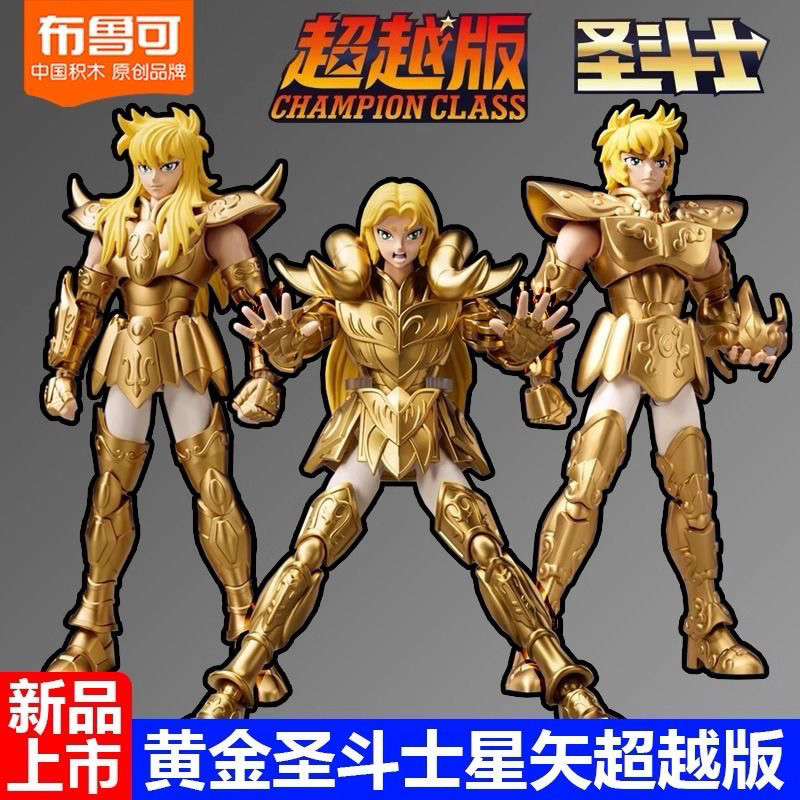 พร้อมสต็อก Pluc Saint Seiya ประกอบของเล่นโมเดล Golden Saint Seiya Leo ...