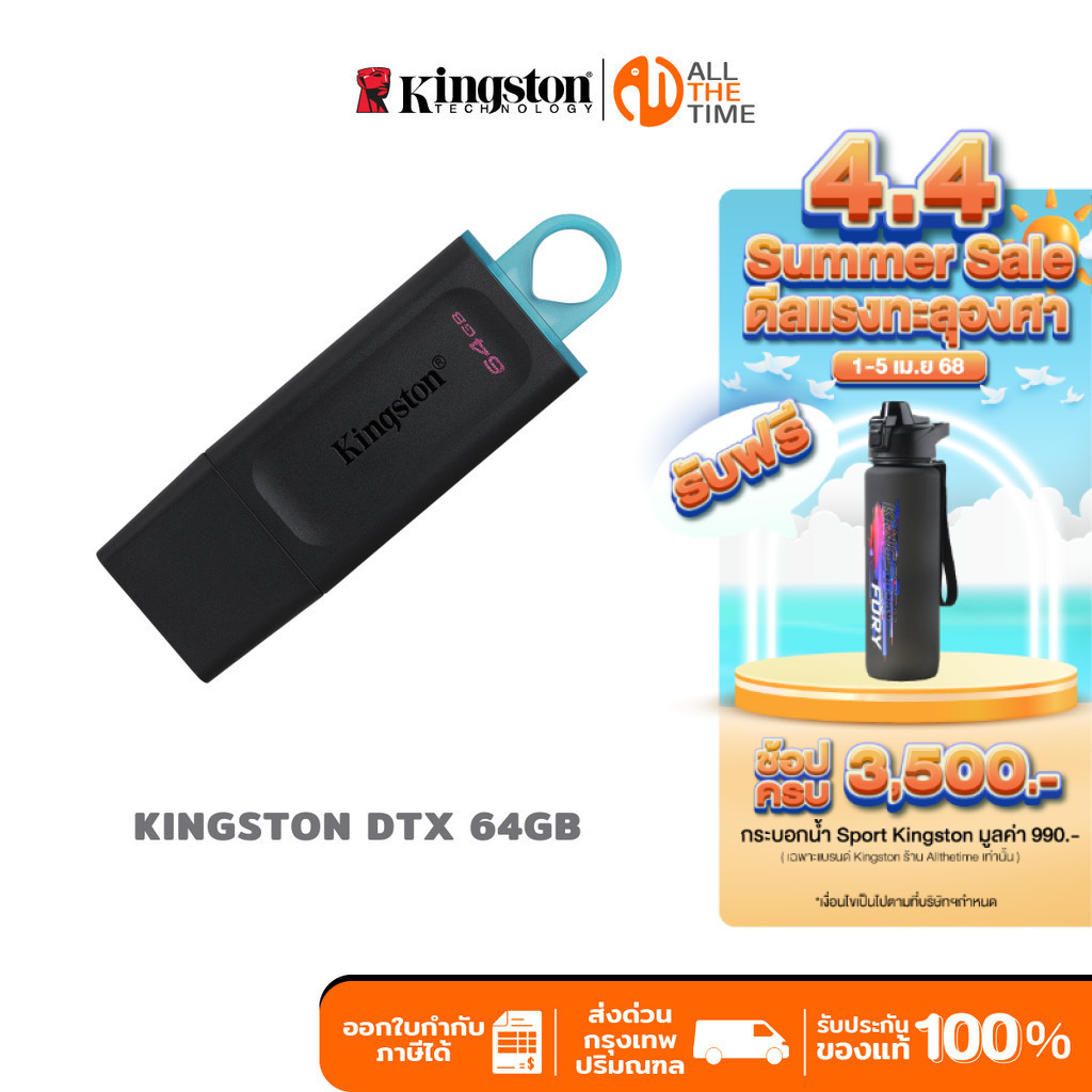 KINGSTON 64GB DataTraveler Exodia USB 3.2 Flash Drive - แฟลชไดร์ฟ DTX/64GB | Shopee Thailand
