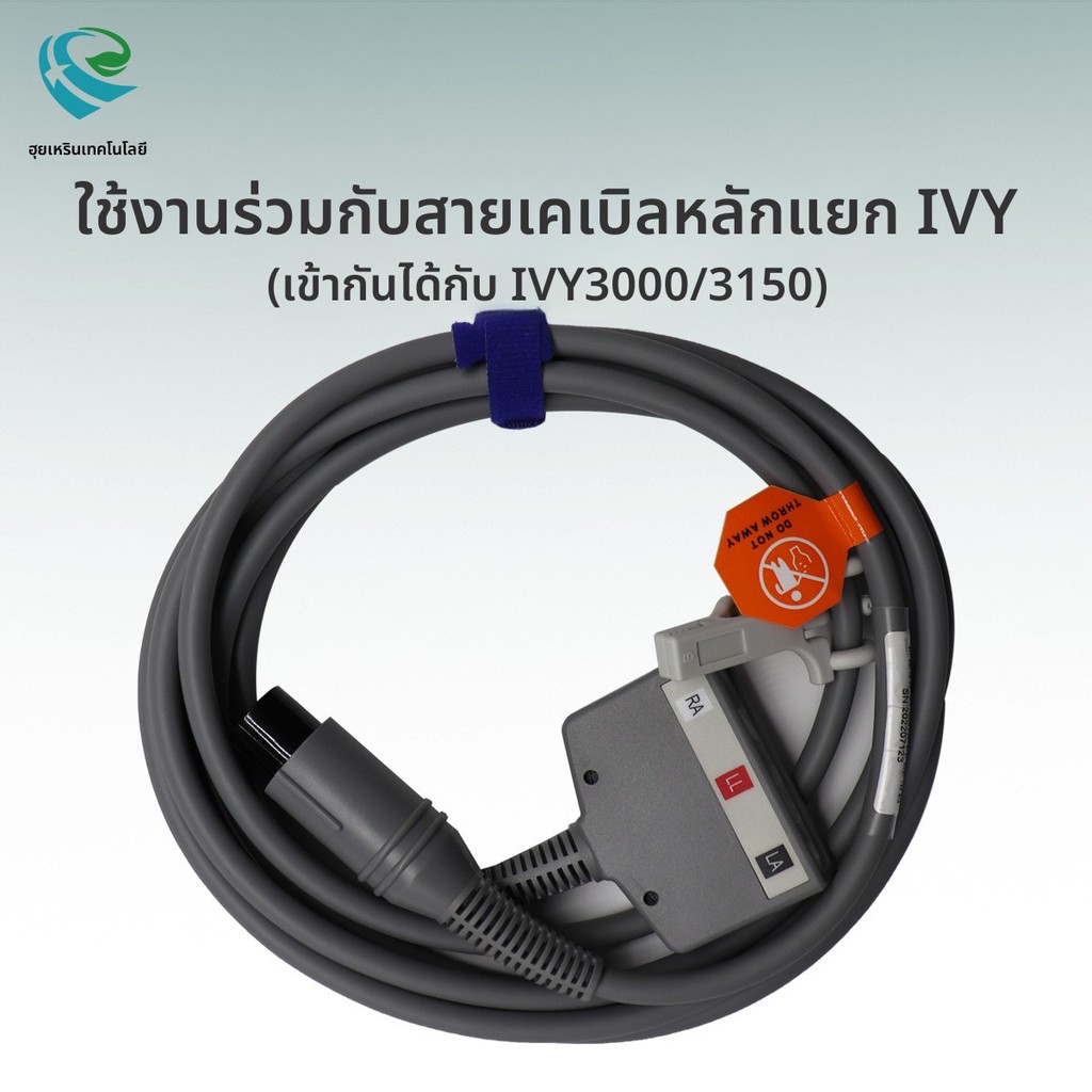 ใช้ได้กับสายเคเบิลหลัก ECG แบบแยก 6 พิน 3 สายของจอภาพ IVY 3000/3150 ...