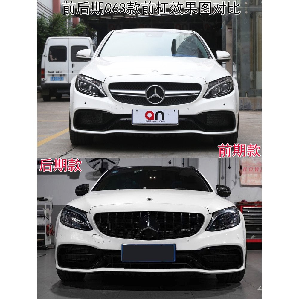 ชุดแต่งสำหรับ Mercedes C-Class W205 ปรับแต่ง C63 AMG ชุดแต่งทั้งตัว C260 C200 กันชนหน้า บังโคลน ...