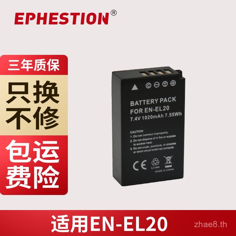 แบตเตอรี่ EN-EL20 ที่เข้ากันได้กับกล้อง Nikon COOLPIX P1000 P950 A J1 J2 J3 S1 BMPCC | Shopee ...