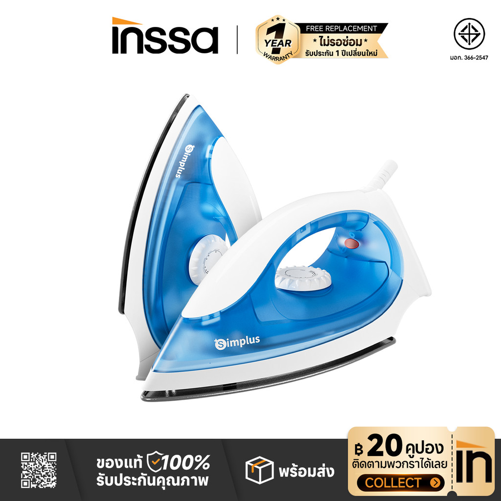 INSSA เตารีดไฟฟ้า เครื่องรีดไอน้ำถนอมผ้า 1000W Steam Iron เตารีดผ้าไอ ...
