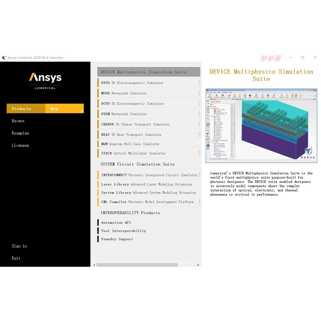 บริการติดตั้ง ANSYS Lumerical 2020 การติดตั้งระยะไกล โซลูชัน FDTD MODE ...