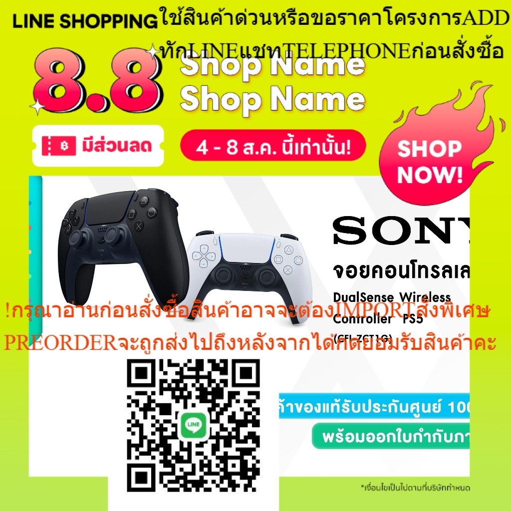 SONY JOY PS5 ของแท้ประกันศูนย์ คอนโทรลเลอร์ไร้สาย DualSense Wireless ...