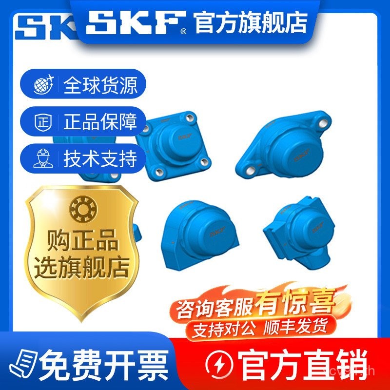 ชุดแบริ่งติดตั้งเกรดอาหารซีรีส์ Blueline F3BBC ของ SKF | Shopee Thailand