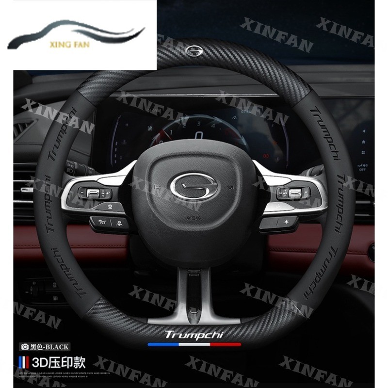 Xf Auto ลื่น imprint พวงมาลัยสําหรับ Trumpchi GS3 GS8 GS4 GS5 GE3 GA6 GM6 M6 GA8 GM8 GA3 M8 ...