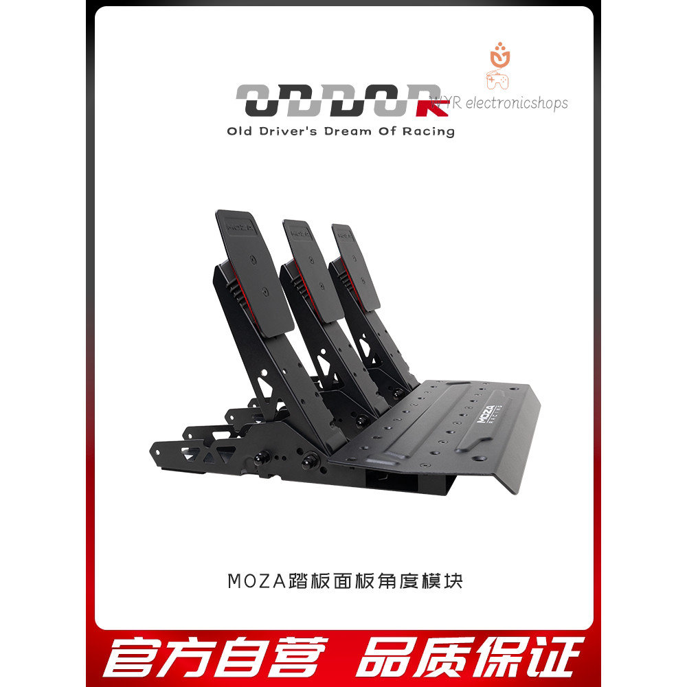 Oddor Old Driver MOZA Magic Claw Pedal R3/R5 ดัดแปลง srp lite เหยียบ ...