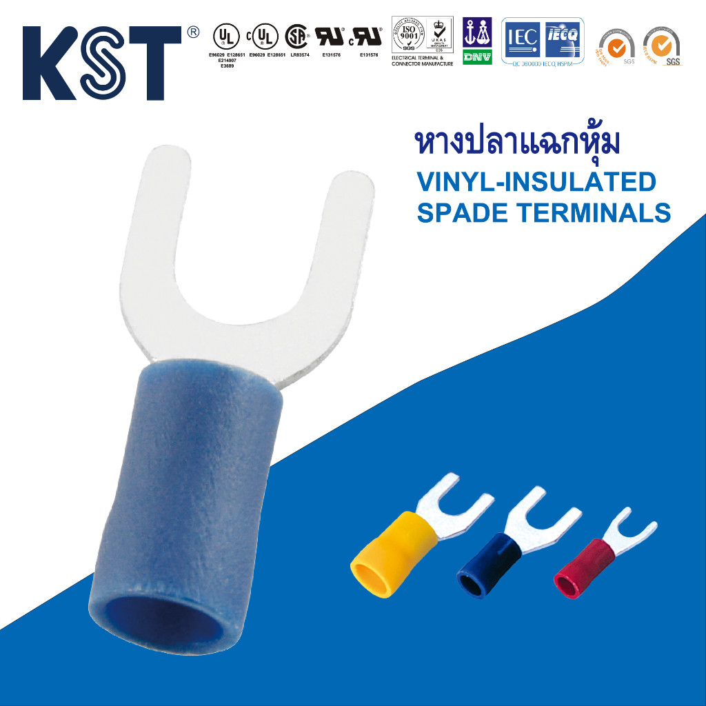 KST หางปลาแฉกหุ้ม SVS1-SVL5 ถุงละ100ชิ้น | Shopee Thailand