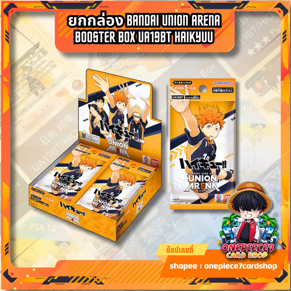 ยกกล่อง Bandai Union Arena Booster Box UA19BT Haikyuu แบบกล่อง | Shopee ...