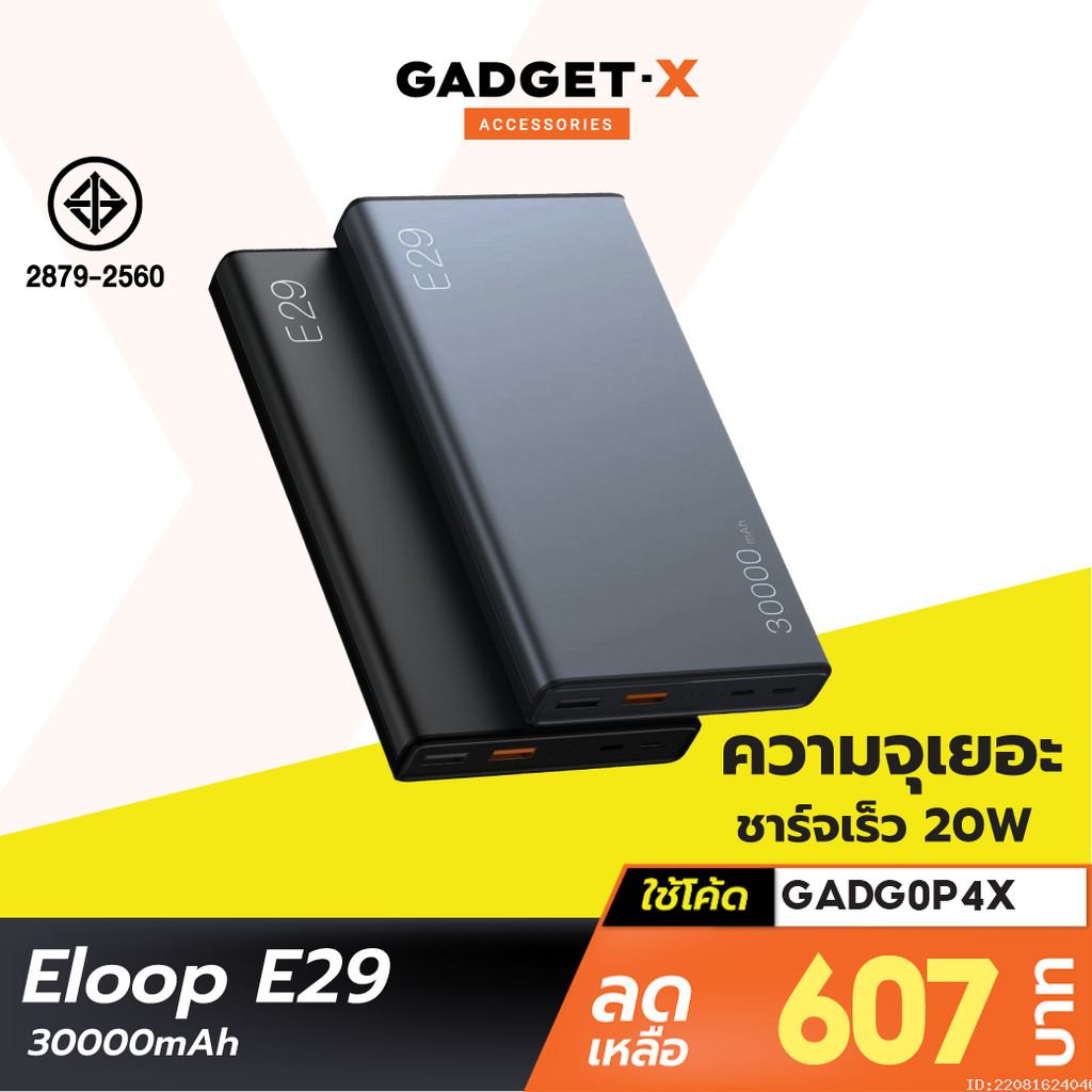 [607บ. PAYDAY] Orsen by Eloop E29 แบตสำรอง 30000mAh QC 3.0 PD 20W Type C Power Bank ชาร์จเร็ว ...