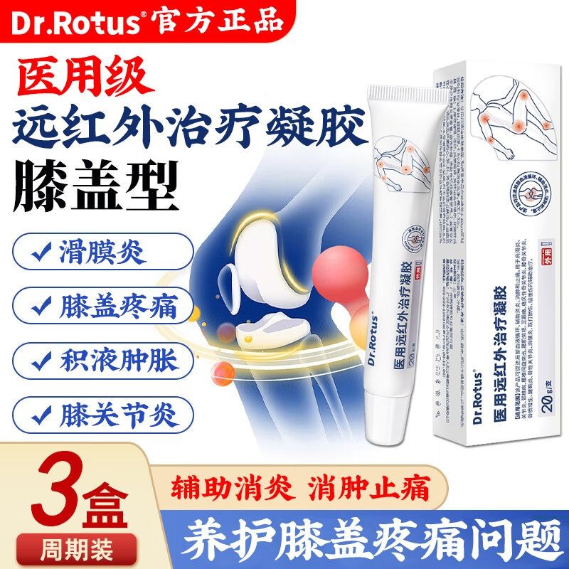Dr.rotus Synovitis Gel ข้อเข่าบวมของเหลวเข่า MDR.ROTUS Slipper膜 ...