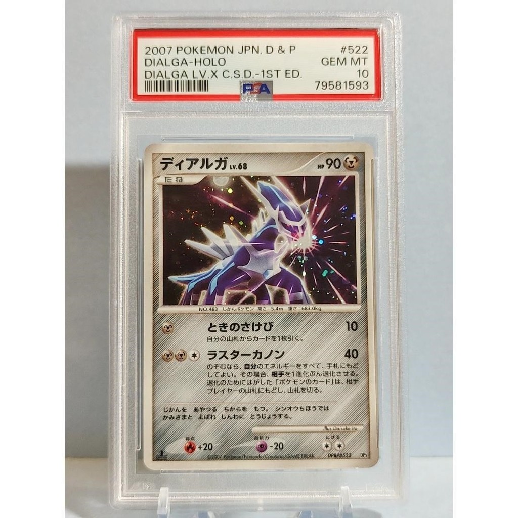 การ์ดโปเกมอน Dialga DPBP#522 PSA10 Japanese Direct from Japan | Shopee Thailand