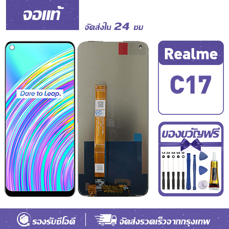 จอ Realme C17,RMX2101 หน้าจอ LCD หน้าจอจริง100% ใช้สำหรับ เรียวมี c17 ...