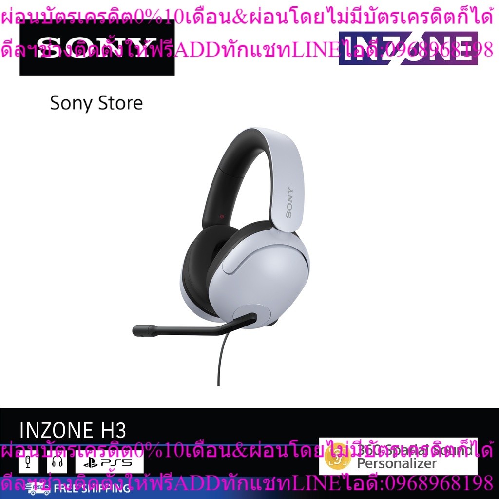 Sony หูฟังเกมมิ่ง INZONE H3 รุ่น MDR-G300 | Shopee Thailand