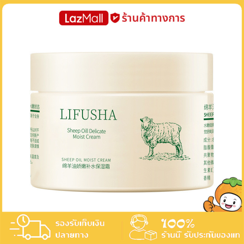 LIFUSHA ครีมบำรุงผิวหน้า ครีมให้ความชุ่มชื้น น้ำมันลาโนลิน ใผิวชุ่มชื้น ...