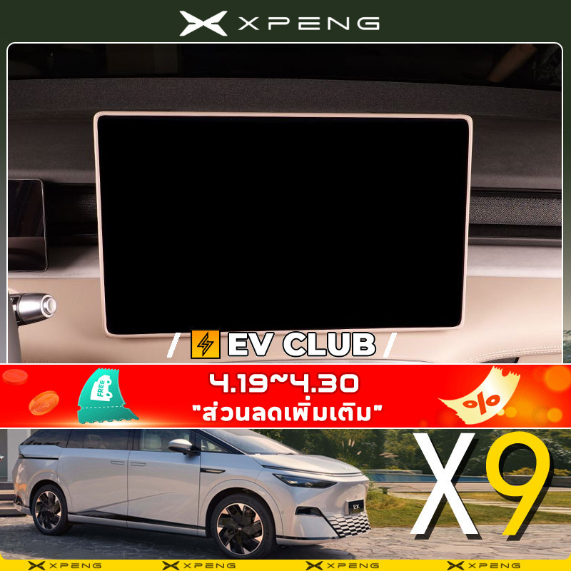 2025 xpeng X9 EV/xiaopeng accessory MPV Central Control Navigation ...