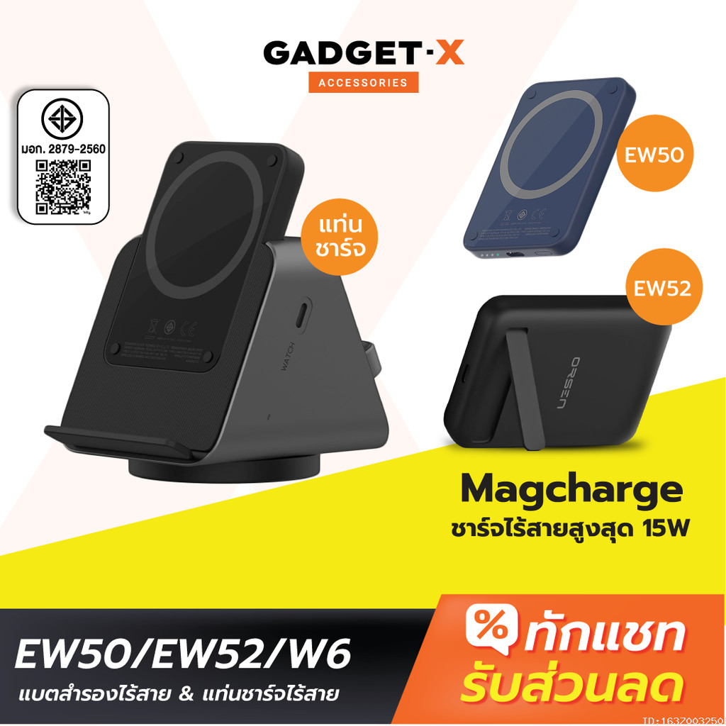 [439บ. โค้ดคุ้ม] Eloop EW50 EW52 MagCharge Magnetic 4200mAh | 10000mAh ...