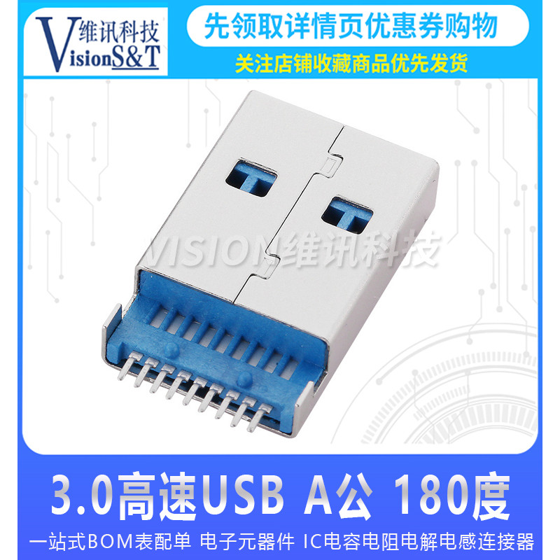 3.0 ความเร็วสูง USB AF 180 องศาชายชายชาย 180 องศา Patch USB ปลั๊ก USB ชาย | Shopee Thailand