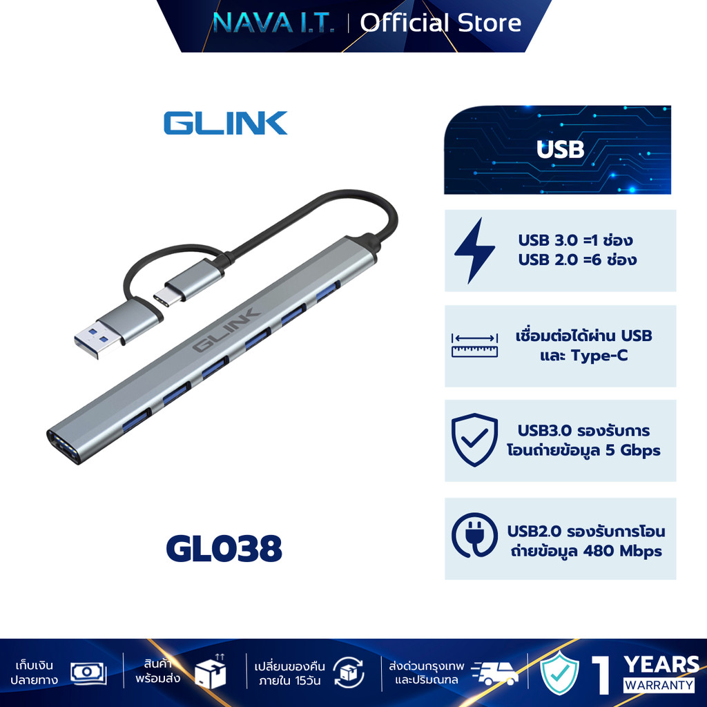 GLINK GL038 (GL-038) USB HUB 7 IN 1 TYPE-C USB 2.0/3.0 ฮับเพิ่มช่อง USB ...