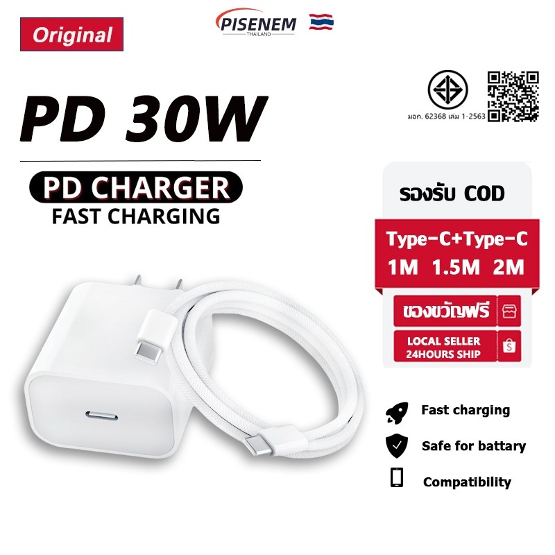【รับประกัน 1 ปี】PISENEM ชาร์จไว PD 30w charger type c to Light สายชาร์จ ...