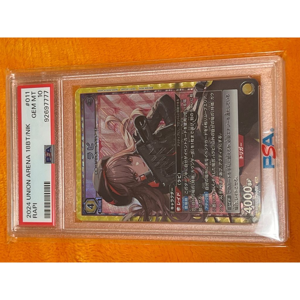 UNION ARENA Rapi SR [UA18BT-NIK-1-011](Booster Pack "Goddess of Victory : NIKKE") Trading Cards ...