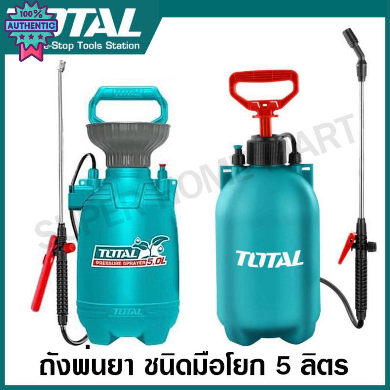 Total ถังพ่นยา ชนิดมือโยก 5 ลิตร พร้อมสายสะพาย่า รุ่น THSPP3051 ...