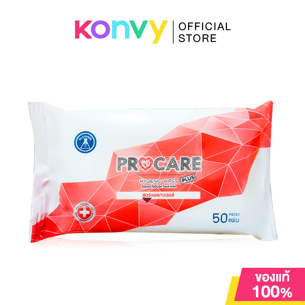 Procare Hygienic Wipes Plus 50 Sheets ผ้าเช็ดทำความสะอาดผิวอเนกประสงค์ ...
