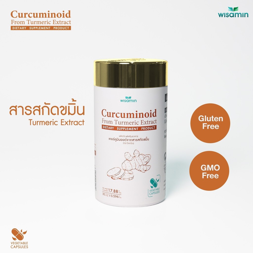 Curcuminoid เคอร์คูมินอยด์ สารสกัดจากขมิ้น 500 mg./แคปซูล (แบรนด์ ...