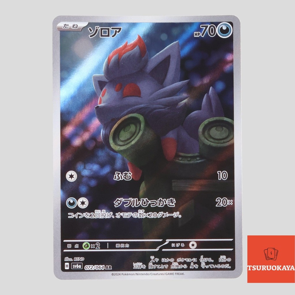 Zorua AR 072/064 SV6a Night Wonderer Japanese Pokemon Card | Shopee Thailand