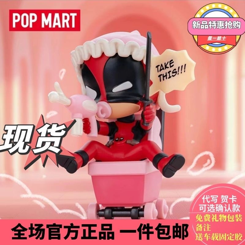P POPMART POPMART Marvel Deadpool Series Mystery Box รูปของเล่นอะนิเมะ ...